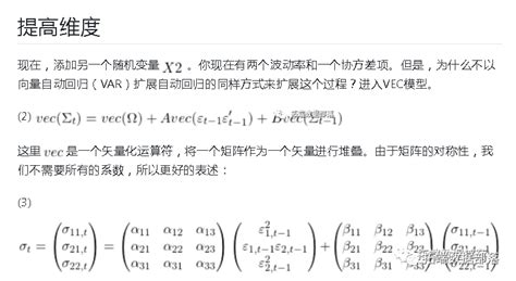 R语言单变量和多变量（多元）动态条件相关系数dcc Garch模型分析股票收益率金融时间序列数据波动率 墨天轮