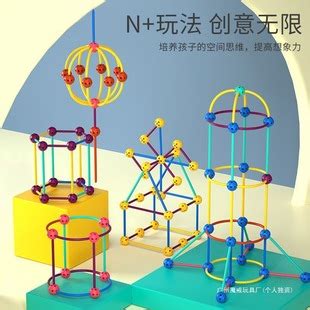 几何构建师玩具立体空间思维积木3到6岁10学生男女孩手工益智教具 阿里巴巴