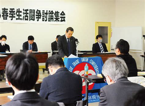 賃上げ機運、醸成へ尽力 連合胆振が春闘集会｜室蘭民報社 電子版