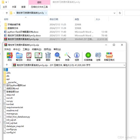 附开题 Flask框架高校学习资源共享系统5ym3y（源码论文python） Csdn博客