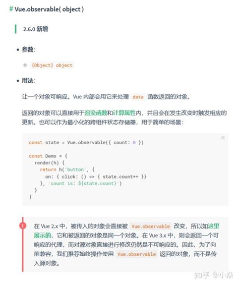 Vue局部组件共享 Vueobservable 你有了解过吗？数据共享原理分析 知乎