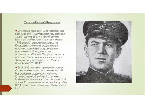 Герои Великой Отечественной войны презентация онлайн