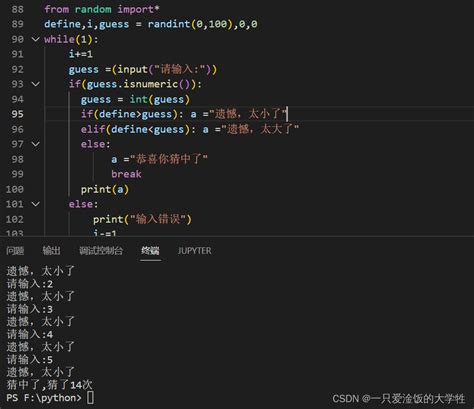 Python笔记一：经典例题田字格，计算π值，猜数游戏python田字格代码 Csdn博客
