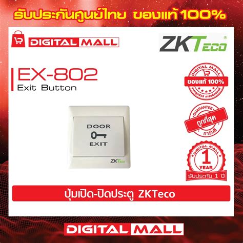 Zkteco Ex 802 Exit Button สินค้าของแท้ 100 รับประกัน 1 ปี Shopee Thailand