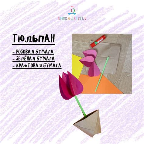 БИНОМ Детства БИНОМ Детства Added A New Photo