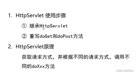 Servlet Csdn博客