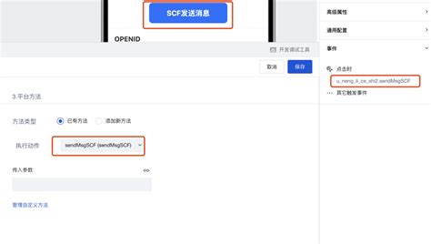 小程序消息推送x微搭低代码，微信消息推送快速上手实操教程 腾讯云开发者社区 腾讯云