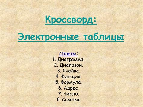 Решение задач средствами Ms Excel презентация онлайн