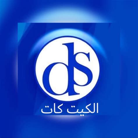 Ds فرع كيت كات