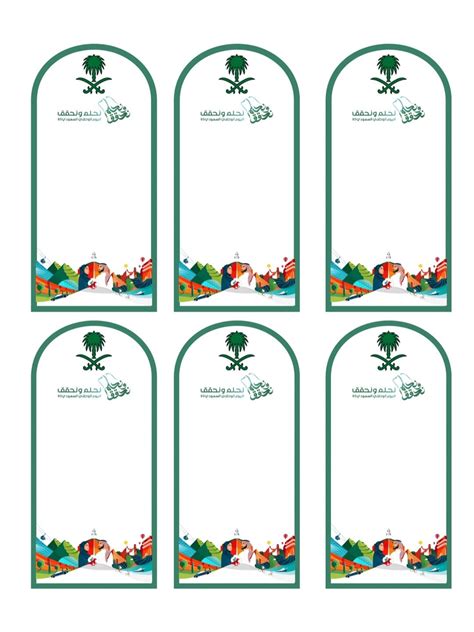 تصاميم ثيمات لليوم الوطني جاهزه للطباعة اليومالوطنيالسعودي نحلمون