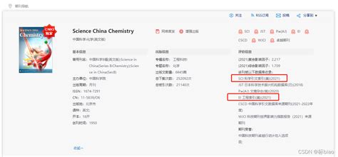 如何查看国内sci期刊有哪些sci源刊数量查询 Csdn博客