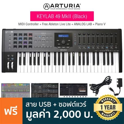 Arturia® Keylab 49 Mkii Midi Controller คีย์บอร์ดใบ้ 49 คีย์ คีย์แบบ Aftertouch ปุ่ม Pad 16 ปุ่ม