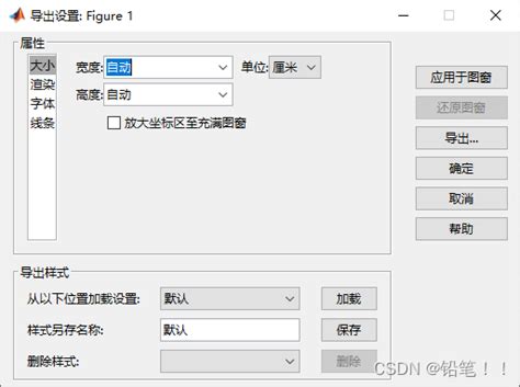matlab中图片的导出 matlab导出图片 csdn博客
