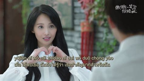 เพลงเวยเวย เธอยิ้มโลกละลาย ประกอบซีรีย์เวยเวย เธอยิ้มโลกละลาย Youtube