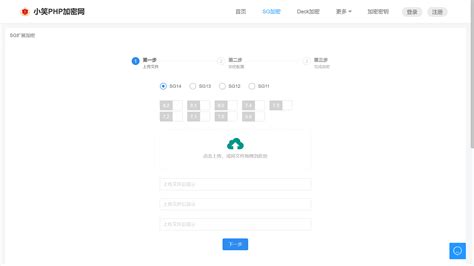小笑php加密网 快速、高效的php代码保护工具 Xauth Jiami系统