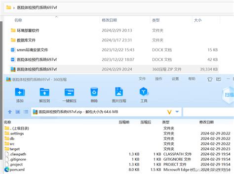 医院体检预约系统源码mysql文档体检系统源码 Csdn博客