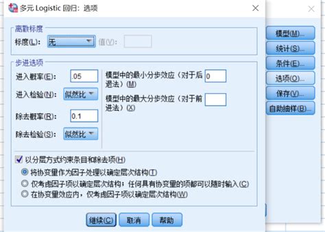 Spss逻辑回归分析步骤 Spss逻辑回归分析结果解读 Ibm Spss Statistics 中文网站