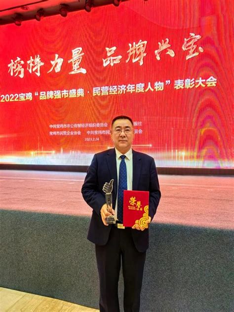 喜报 陕西柳林酒业集团有限公司董事长付小铜荣膺2022宝鸡品牌强市盛典民营经济年度人物重大项目贡献人物 知乎