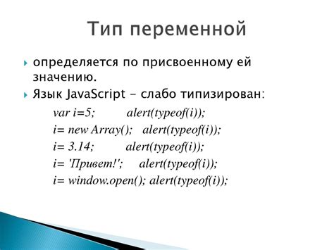 Типы данных и операторы Online Presentation