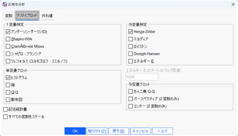 Spss Statistics 30 新機能をご紹介 Spss ソフトウェア データ分析を、もっとシンプルに。spss・ai活用のスマート・アナリティクス