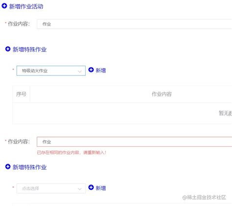 Vueelement，form循环嵌套表单 、动态添加表单、嵌套表单自定义校验规则动态嵌套校验的难点主要是如何绑定pr 掘金