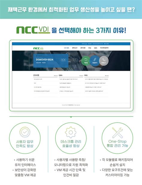 뉴타닉스 기반의 엔터프라이즈 디지털 워크 스페이스 환경을 지금 확인 하세요 이벤트 참여하고 선물 받아가세요