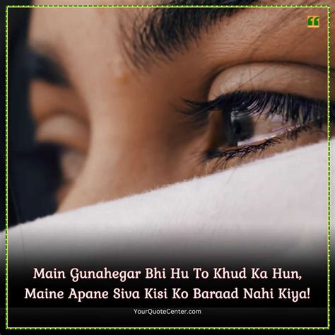 Sad Love Shayari In English