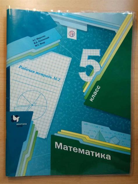 ﻿Читать учебник по математике 5 класс 35 фото