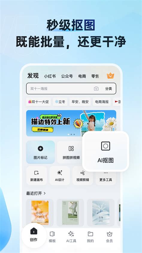 稿定设计2025官方下载 稿定设计 App 最新版本免费使用 应用宝正版安全下载