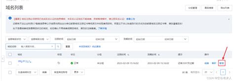 阿里域名 腾讯云服务器组合部署网站 阿里云域名解析到腾讯云服务器 csdn博客