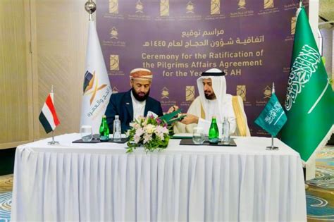الأوقاف توقع اتفاقية ترتيبات موسم حج 1445هجرية وكالة 2 ديسمبر الإخبارية