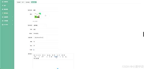Springboot毕设图书线上销售管理系统论文程序部署 Csdn博客