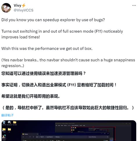 Windows 文件资源管理器的神奇 Bug，一秒提升性能 文心aigc