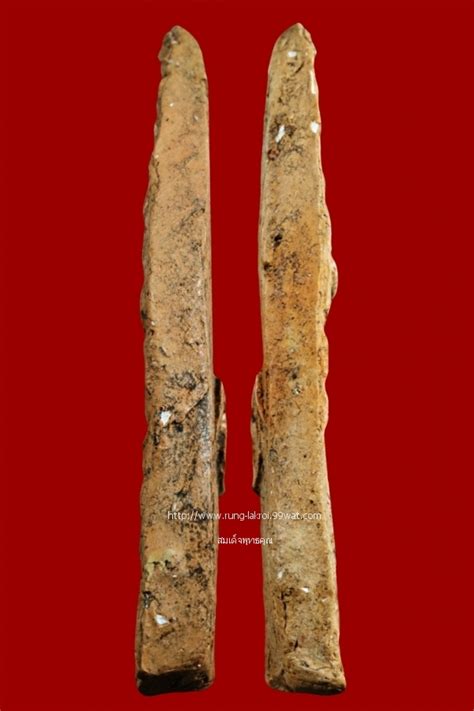 พระขุนแผน อินโดจีนรุ่นแรก หลวงพ่อเต๋ คงทอง วัดสามง่าม นครปฐม No 0004 สมเด็จพุทธคุณ