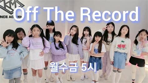 Ive 아이브 Off The Record 오프더레코드 월수금 5시 어린이댄스반 💖🧡💚💛💖 Youtube