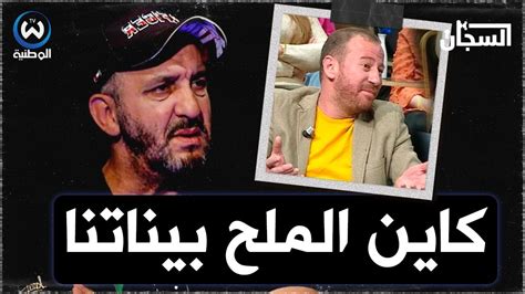 مراد خان يوجه رسالة لحسين الجيجلي بعد Youtube