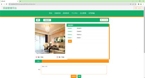 基于springboot的民宿管理平台，民宿管理系统，附源码数据库lwppt，适合课程设计、毕业设计 Csdn博客