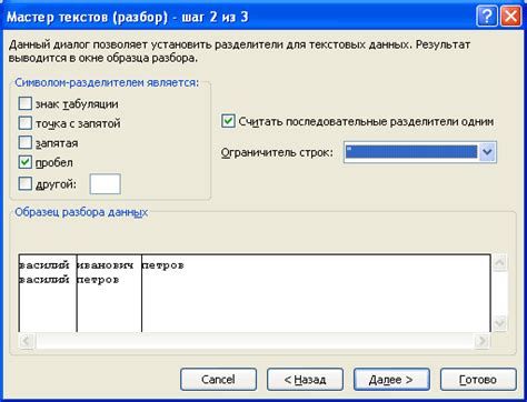 Как в Excel разделить строку на колонки Word и Excel помощь в работе с программами