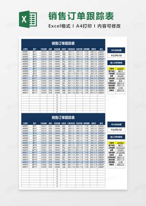 订单跟进Excel表格模板下载 熊猫办公