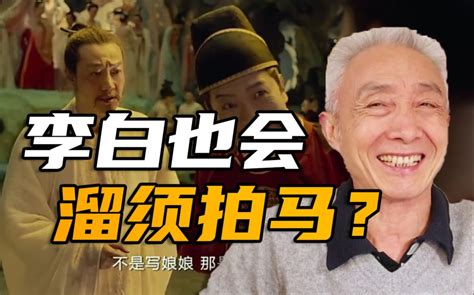 【戴建业】从欢乐顶峰到痛苦深渊，一首诗来回横跳？宣州谢朓楼饯别校书叔云（下） Bilibilib站无水印视频解析——yiuios易柚斯