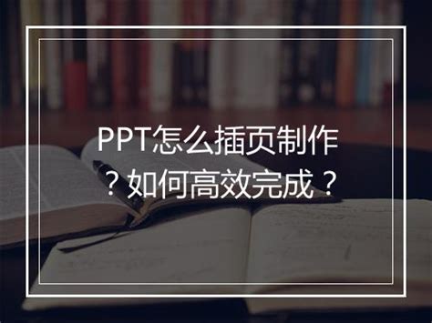 Ppt中尺寸怎么查看？如何快速确定？ 8104办公软件