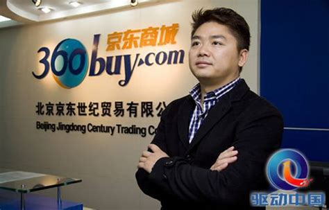 京东ceo刘强东内部讲话今年公司战略为修养生息人物资讯中心驱动中国