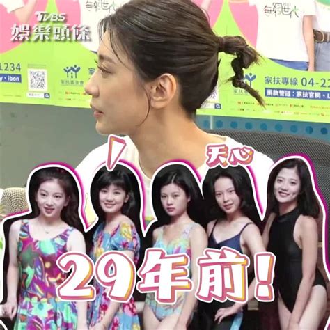 影音／賈靜雯泳裝照同框天心 曝「29年前」超嫩模樣 Tvbs娛樂頭條 Line Today