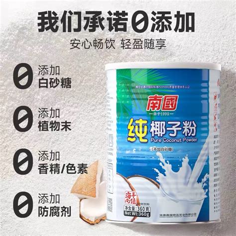海南特产正宗南国纯椰子粉：无添加糖的热带风情，速溶即享！ 椰子粉 淘宝好物网