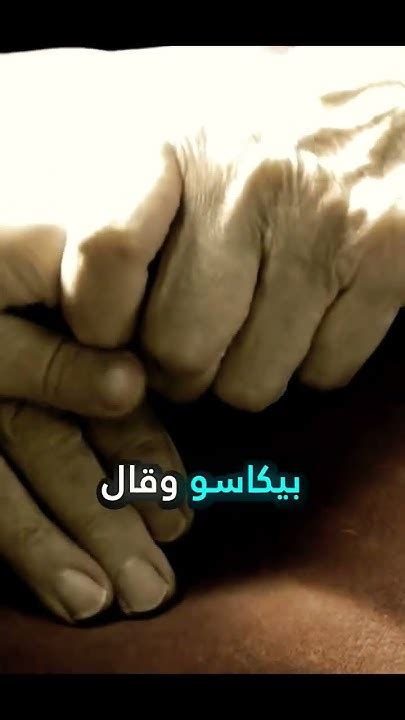 بابلو بيكاسو Youtube