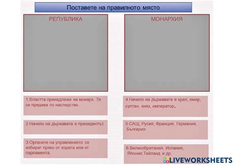 Политическа карта на света Online Exercise For Live Worksheets