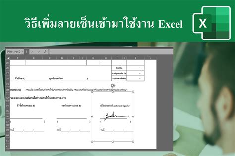 How To Insert Sign In Excel Formula