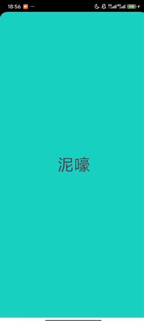 【android】用 Viewpager2 Fragment Tablayout 实现标签页切换tablayout和viewpager2 Csdn博客