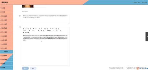 node vue毕设课程网站（程序 mysql express） 毕设网站开发 csdn博客