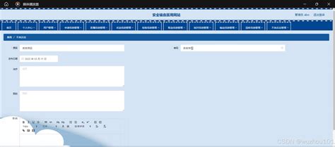 基于ssmvue安全输血医用网站开题报告程序论文java医院输血系统 Csdn Csdn博客 基于ssmvue安全输血医用网站开题报告程序论文java医院输血系统 Csdn Csdn博客